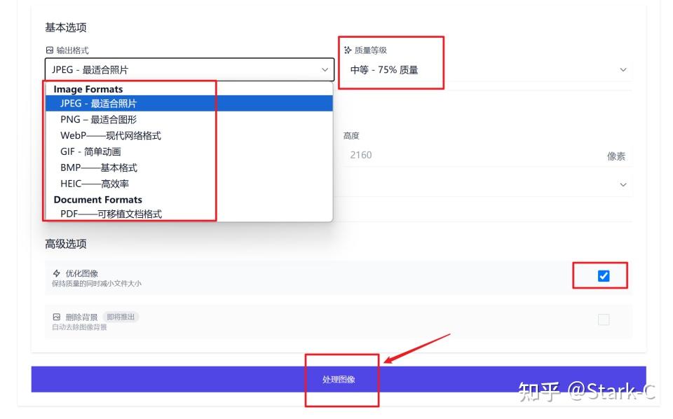 打工人必备的文件转换和图像处理神器，极空间NAS部署『Reubah』 - 知乎