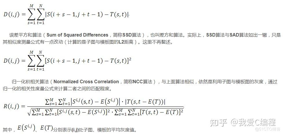 分别使用SAD匹配,NCC匹配,SSD匹配三种算法提取双目图像的深度信息 - 知乎
