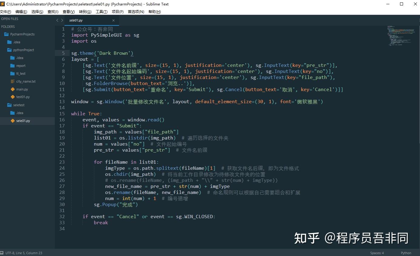推荐两个高逼格Pycharm主题Material Theme UI、One Dark theme - 知乎