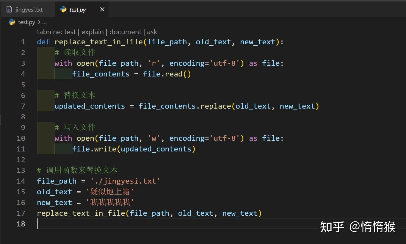 python如何修改txt文件某一行某一列的内容？ - 知乎