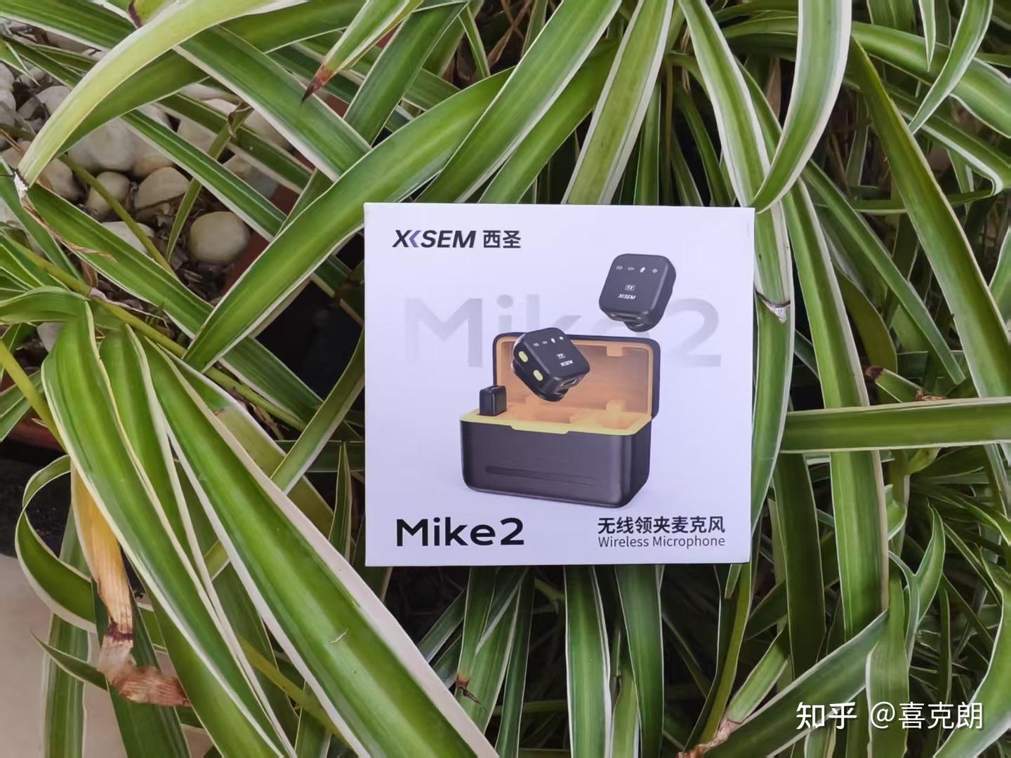 高性价比百元麦克风，西圣Mike2无线麦克风享受专业录音体验