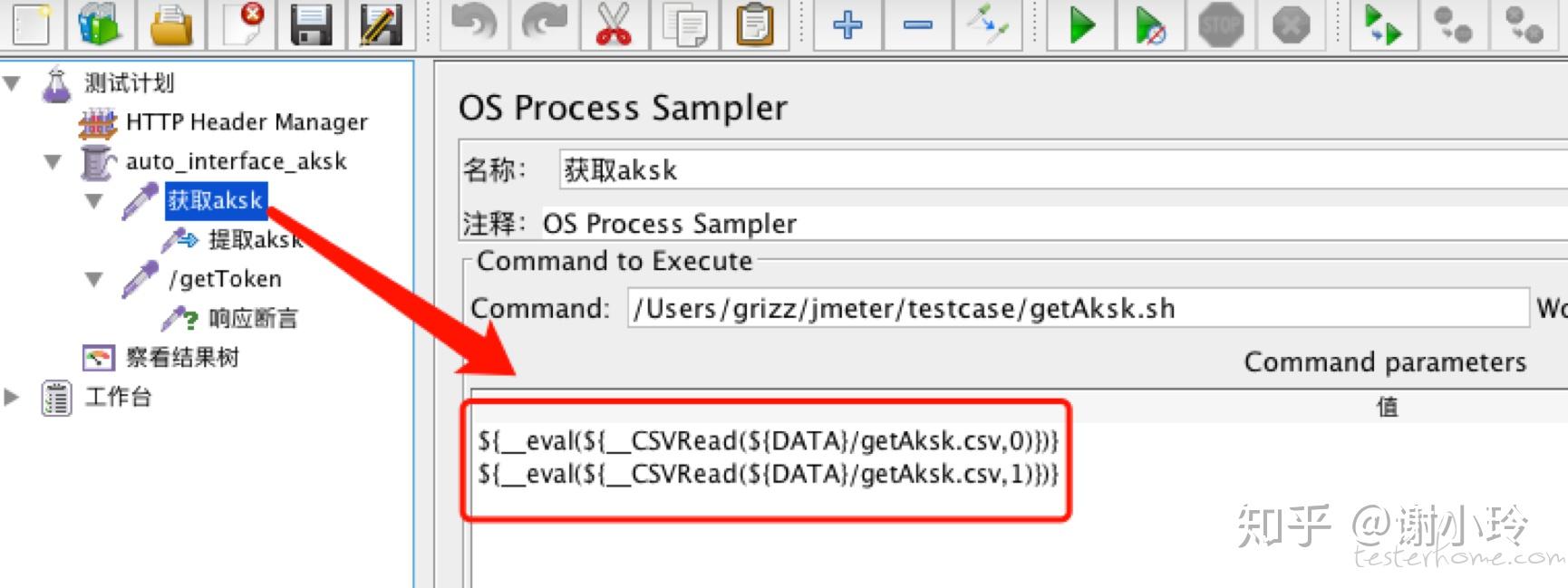 Jmeter 运行 Python 代码进行 AK/SK 认证 (使用 OS Process Sampler) - 知乎