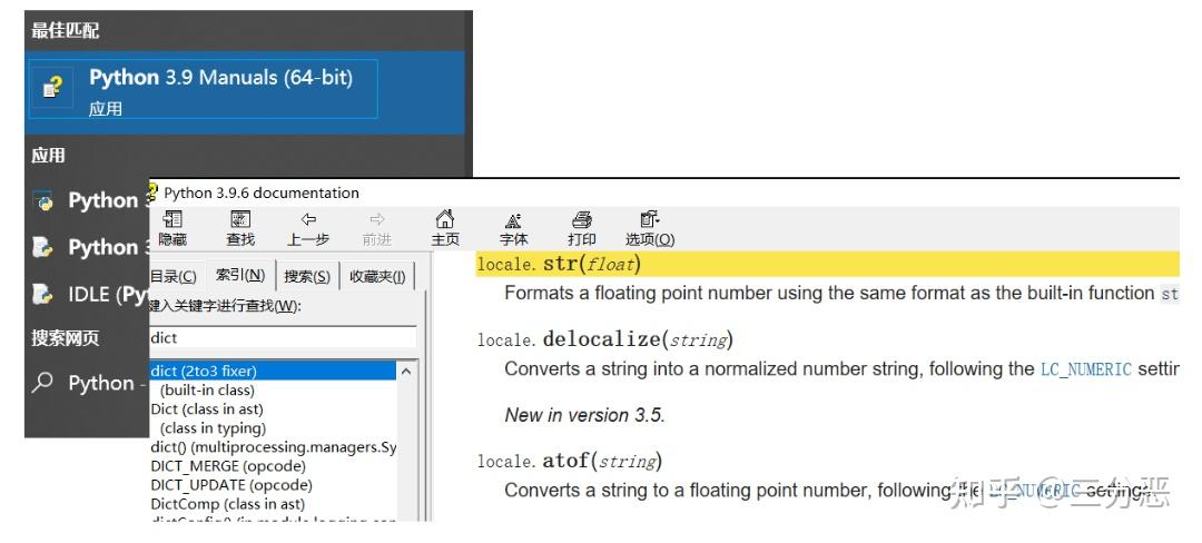 Python快速入门，看这一篇就够了！ - 知乎
