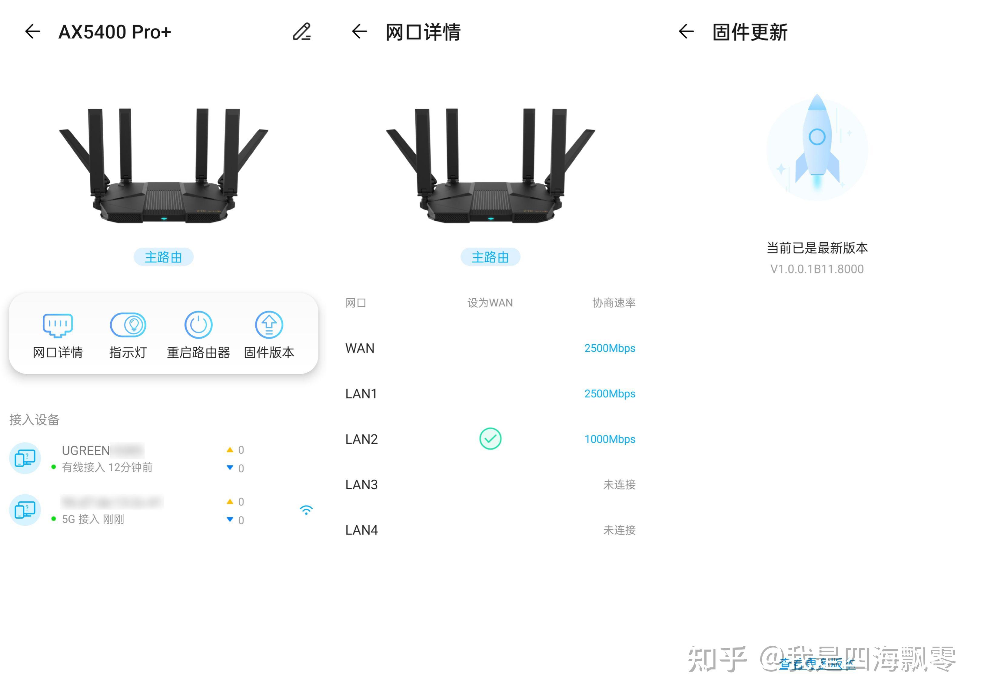 双2.5GbE网口使用需求：绿联DX4600搭配ZTE AX5400 Pro+体验分享 - 知乎