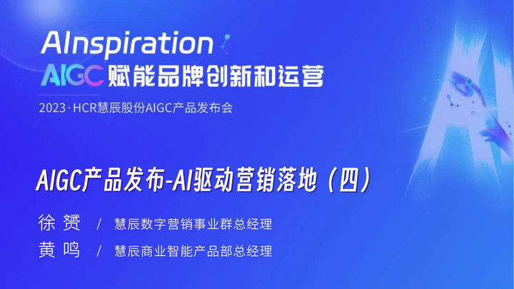 如何借助AIGC，打造千人千面的营销内容，实现降本增效？ - 知乎