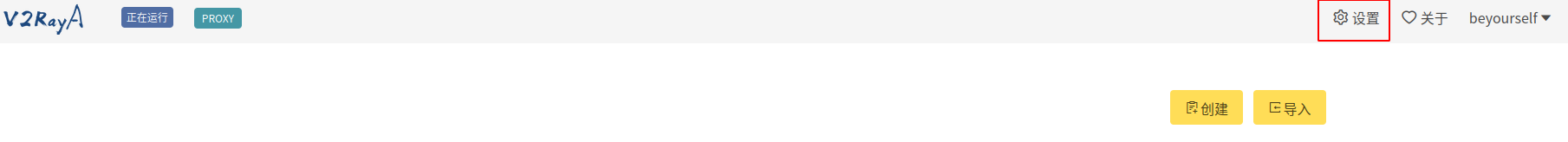 V2rayA在linux 下安装使用教程 - 知乎