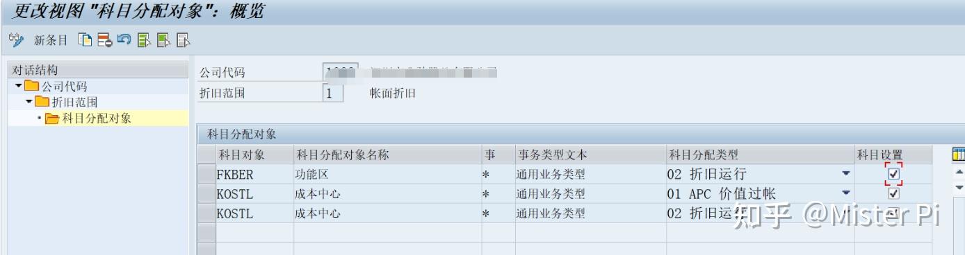 SAP FI-AA AFAB 计提折旧，提示“科目 6598000010 要求一个成本会计分配” - 知乎