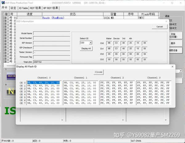 拆mas0902坏盘，上SM2259XT2开长江JGS成功量产开卡，SM2259XT2量产工具精英教程 - 知乎