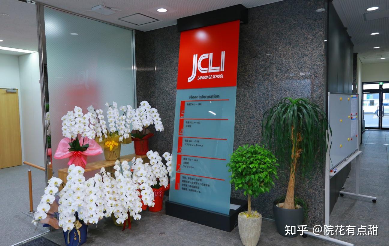 一层一个季节的JCLI日本语，学校&宿舍环境好到你心动！ - 知乎