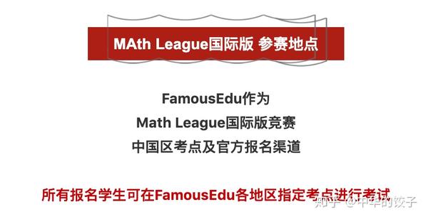 Math League 美国数学大联盟杯赛 - 知乎