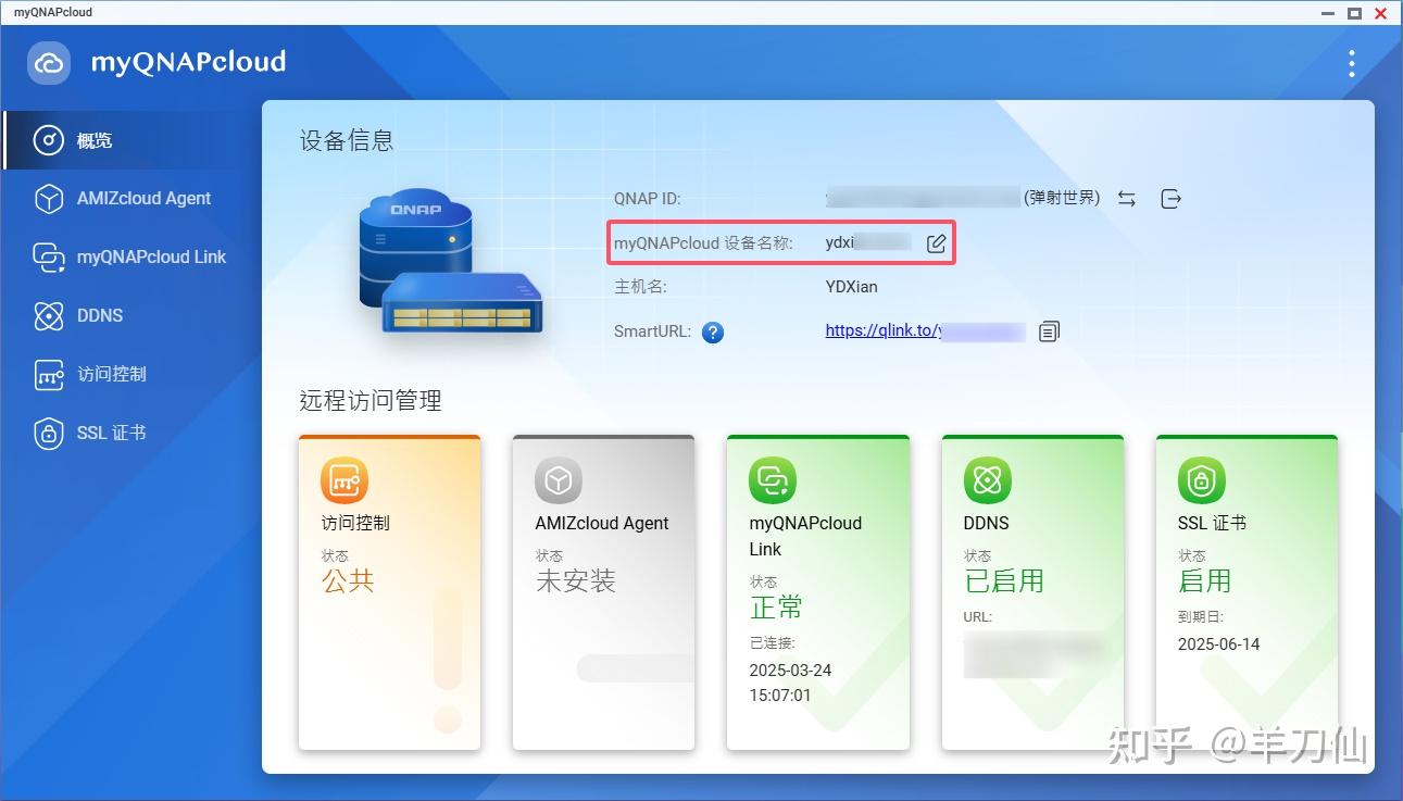 95%的人忽略了它！威联通NAS同步工具Qsync使用攻略 - 知乎