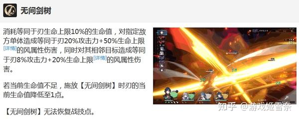 【崩坏星穹铁道】风系大c——刃角色攻略!让敌人和自己都喝一壶 知乎