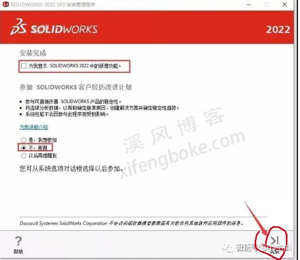 SolidWorks2022激活安装教程 - 知乎