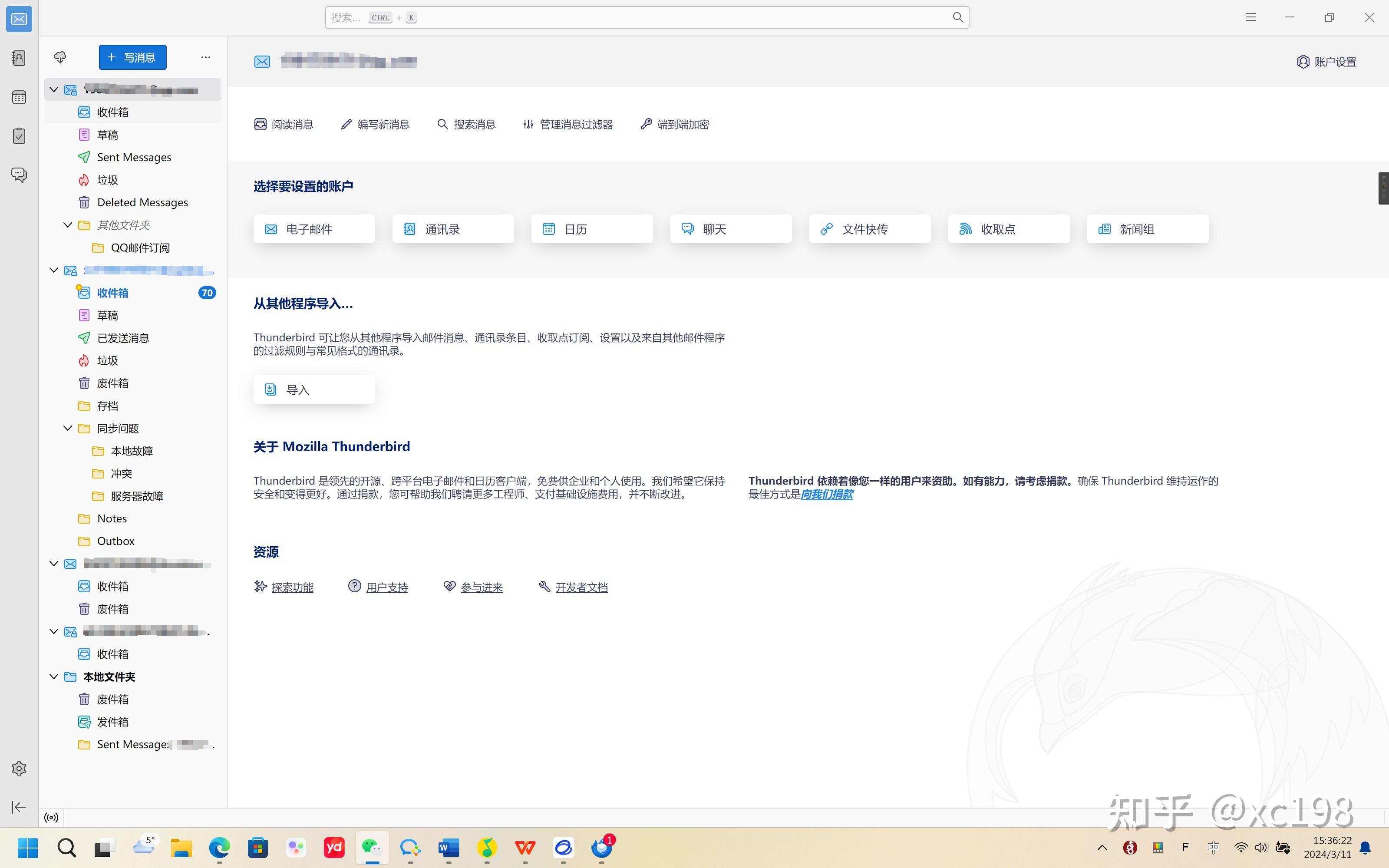 微软承诺 2029 年前将持续为 Win32 经典版 Outlook 提供支持，具体信息如何？ - 知乎