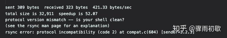 rsync同步文件遇到protocol incompatibility (code 2)问题 - 知乎