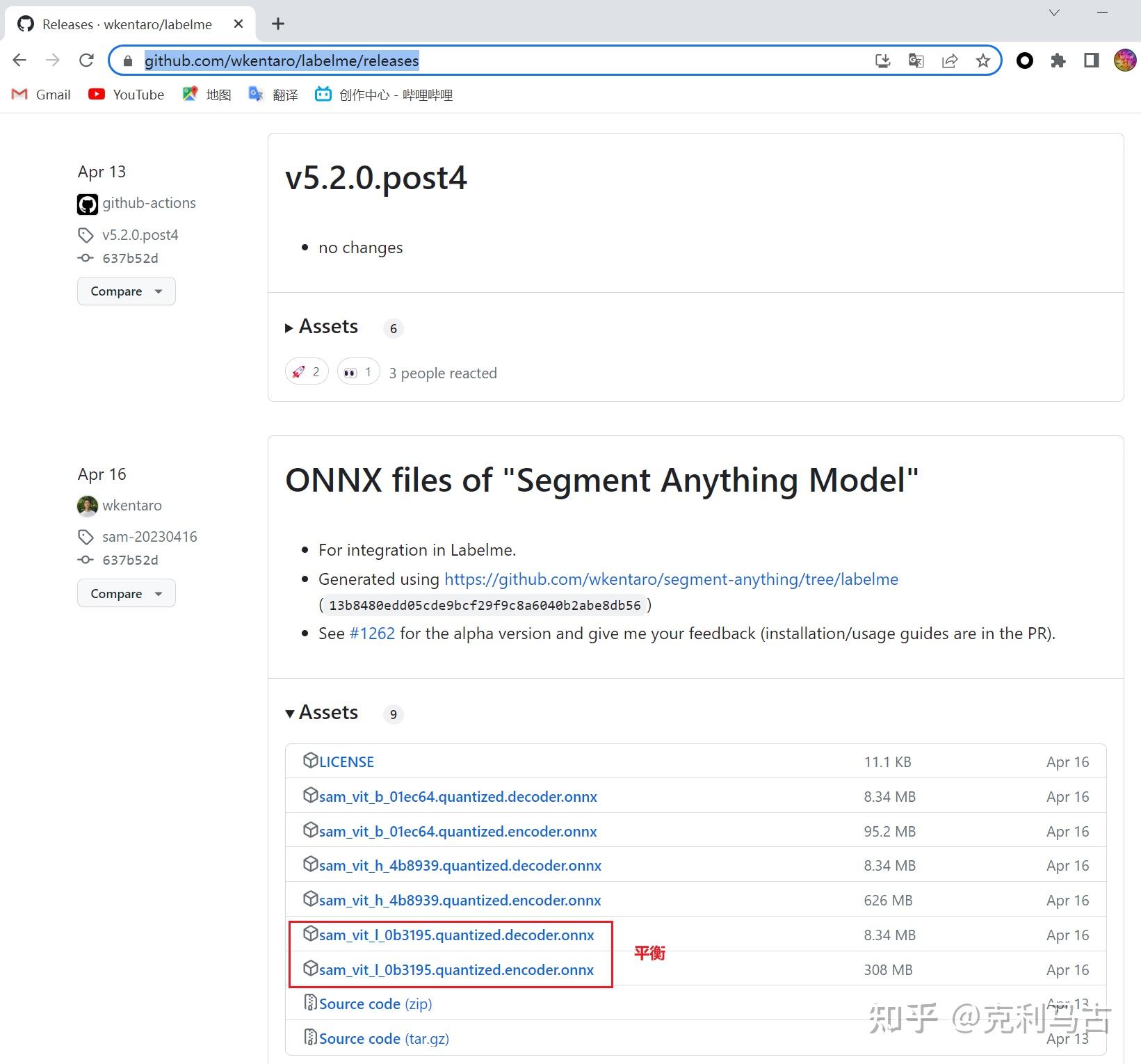 图片标注工具 labelme 中的 AI 多边形（AI-Polygon）如何使用 - 知乎