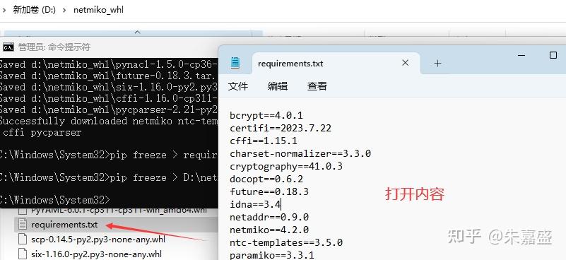 《网络工程师的Python之路》（离线安装Python第三方库，以Netmiko为例）