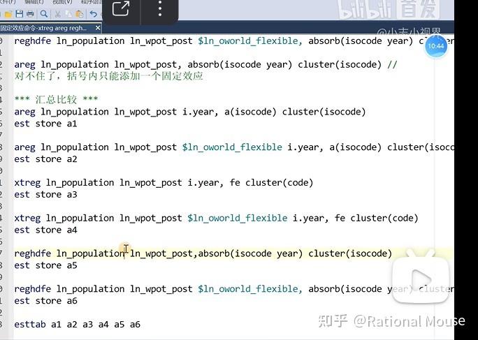 Stata学习11 - 知乎