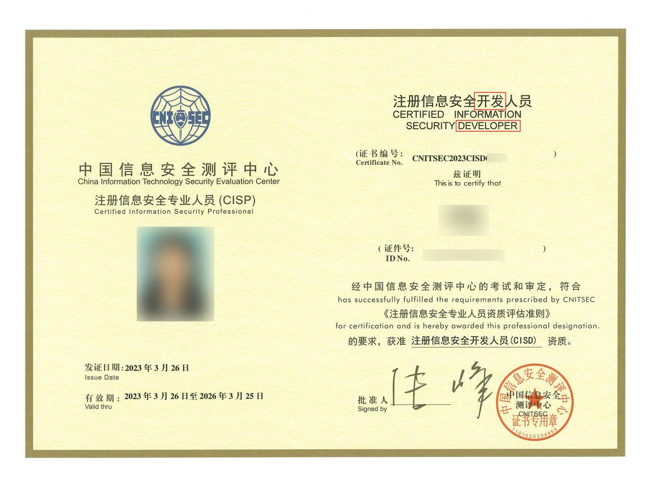 盘点国测CISP系列主流证书都有哪些？摸清方向再考也不晚~ - 知乎