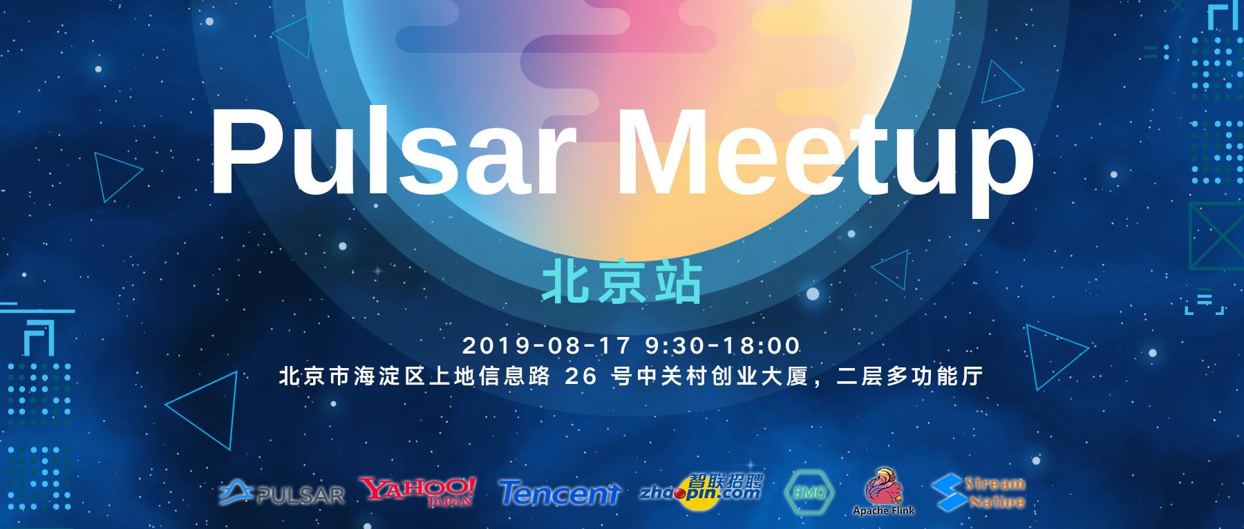【邀请函】Apache Pulsar Meetup | 北京站 - 知乎