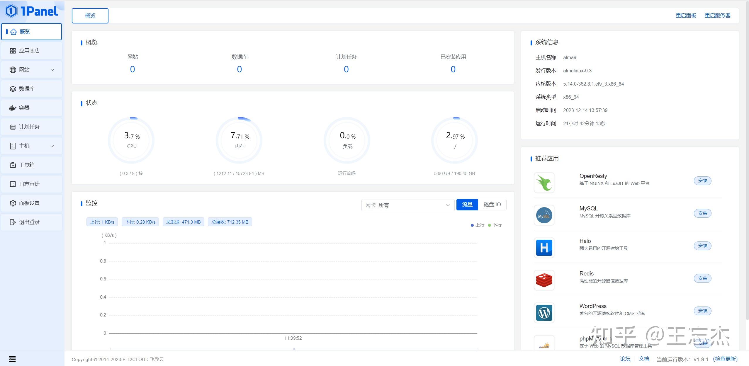1Panel 新一代的 Linux 服务器运维、docker容器管理面板、快速演示，uptime、activemq - 知乎