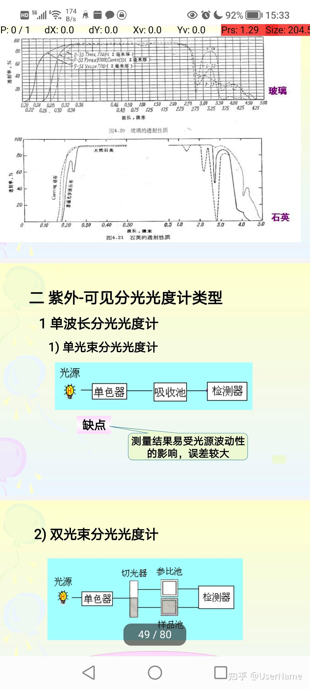 喷雾泥机机械脱水 - 知乎