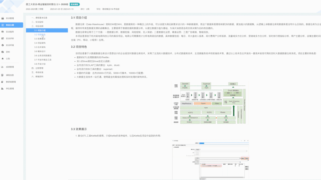 青软大数据和人工智能实训室 助力西北工业大学高端软件人才培养 知乎