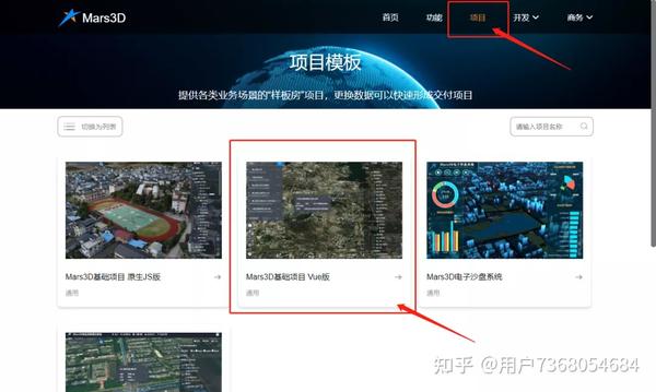 Mars3d基础项目vue版发布 知乎