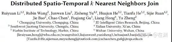 ACM SIGSPATIAL 2021: 时空伴随之分布式时空k邻近连接 - 知乎