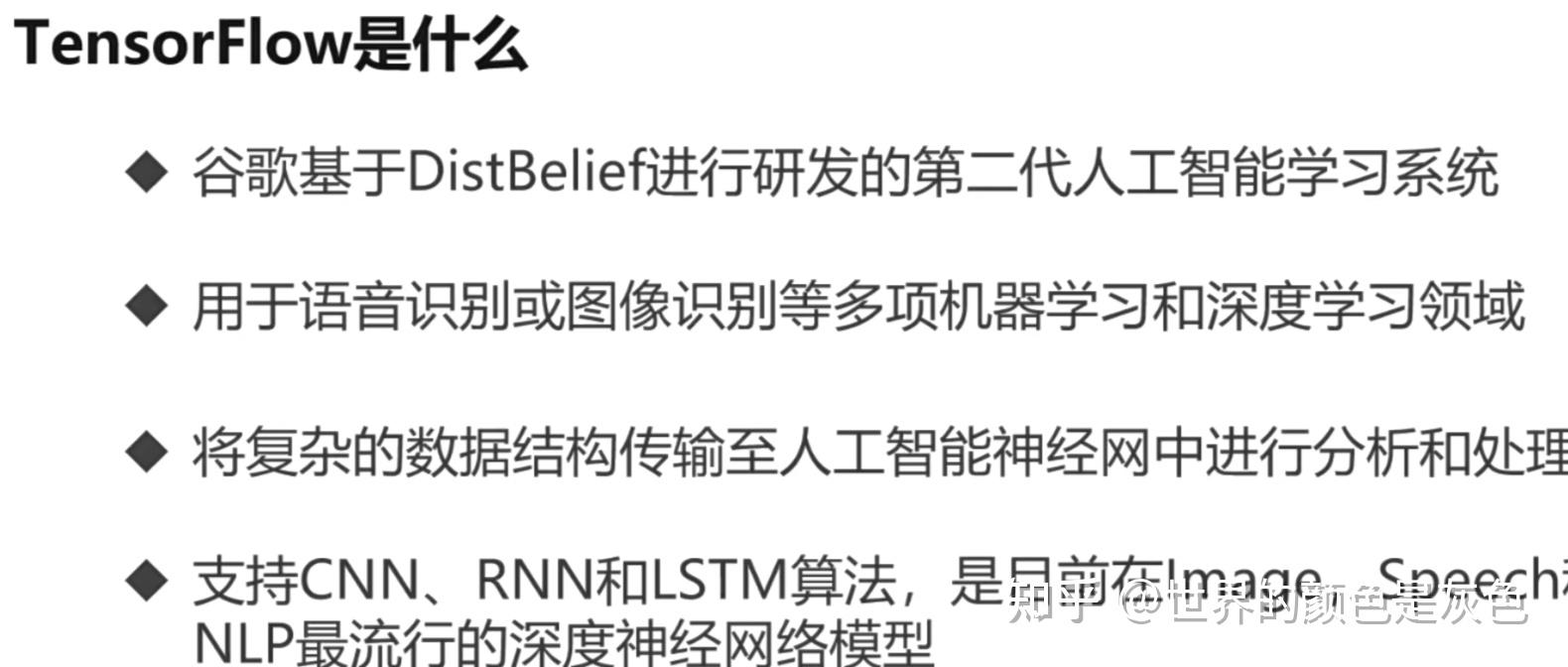 未完深度自然处理ai机器人 基础知识 知乎