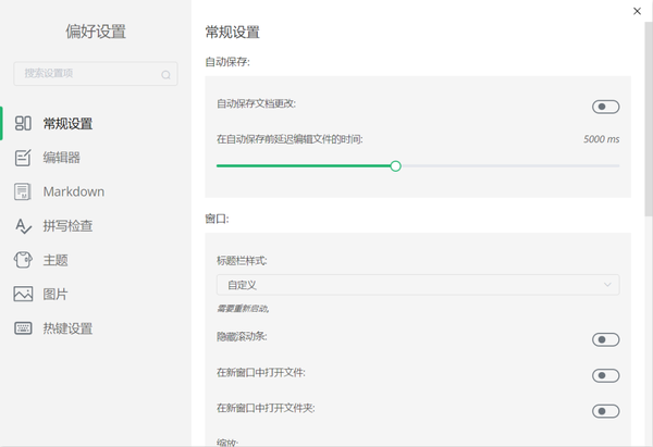 MarkText是一款比Typora更简洁优雅的跨平台markdown编辑器，完全开源免费 - 知乎