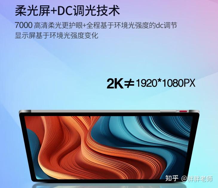 胖·评测｜够用就好，699元的爱国者平板Q1Pro开箱体验 - 知乎