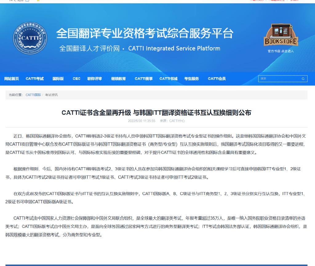 CATTI国际版考试，拿证必看篇 - 知乎