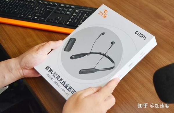 网络直播的必选伴侣，全新U段丁一号G800s无线耳返实测体验 - 知乎