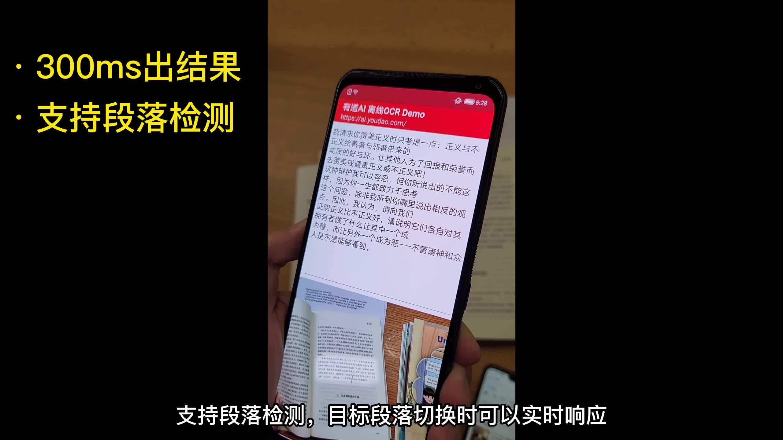 【技术干货分享】第1篇：有道实况ocr 知乎
