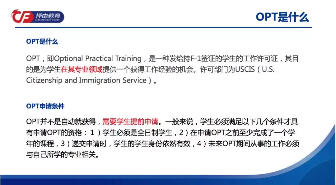 干货分享 | 想在美国实习， OPT政策你搞清楚了吗？ - 知乎