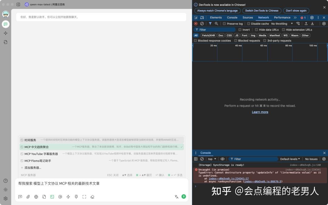 一文带你 "看见" MCP 的过程，彻底理解 MCP 的概念 - 知乎