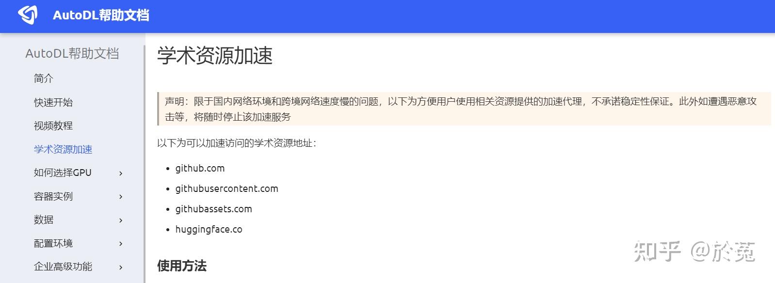 huggingface被禁用之后 如何在autodl等云平台上跑含有预训练模型的代码如bert? - 知乎