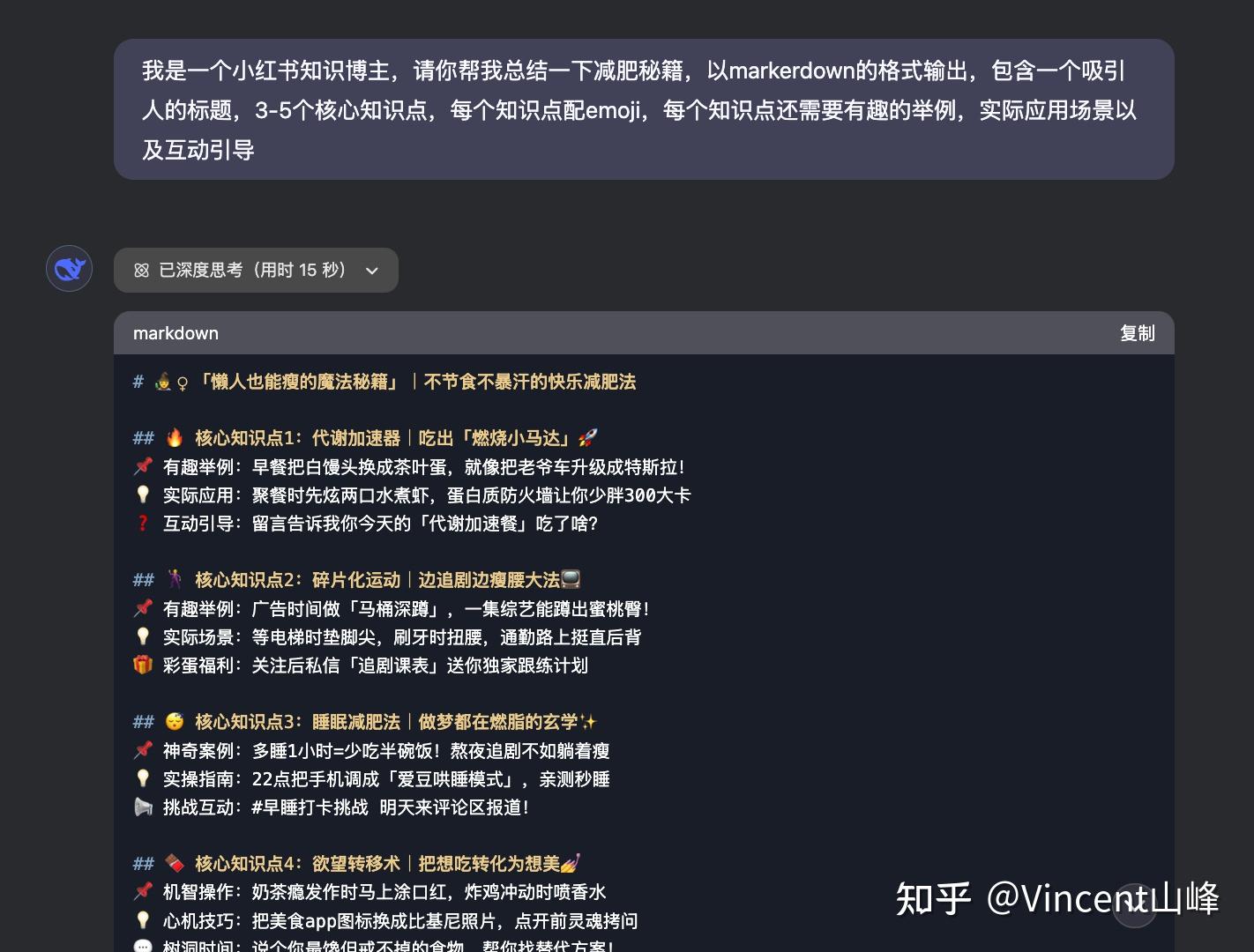 Deepseek+MD2card 王炸！ 一键制作图文知识卡片 - 知乎