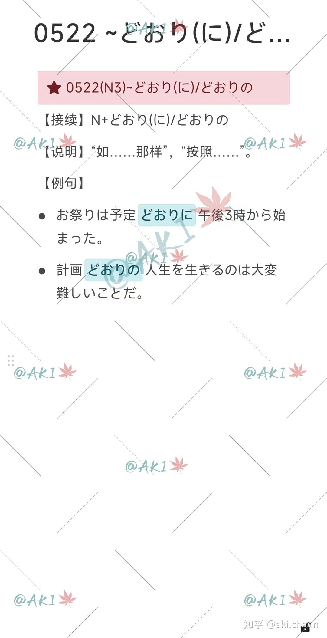 👑日语笔记整理—蓝宝书1000-0522 - 知乎