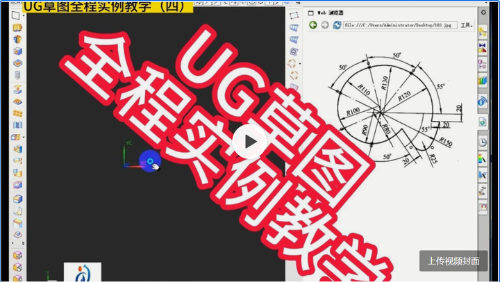 UG草图全程实例教学（四） - 知乎