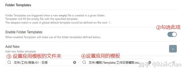 【obsidian】templater Quickadd自动新建模板 知乎