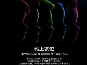 6月7日1点见!WWDC22 Apple要来啦 - 知乎