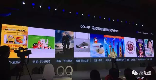 腾讯：QQ-AR是中国先导者，已有1亿用户 - 知乎