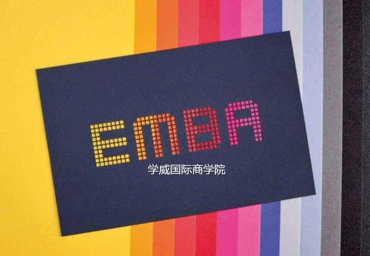 企业管理者为何选择高费用EMBA报读学习？ - 知乎