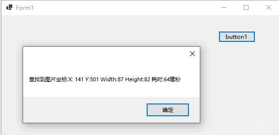Ai 之 Opencvsharp 大图找小图（案例版） 知乎 