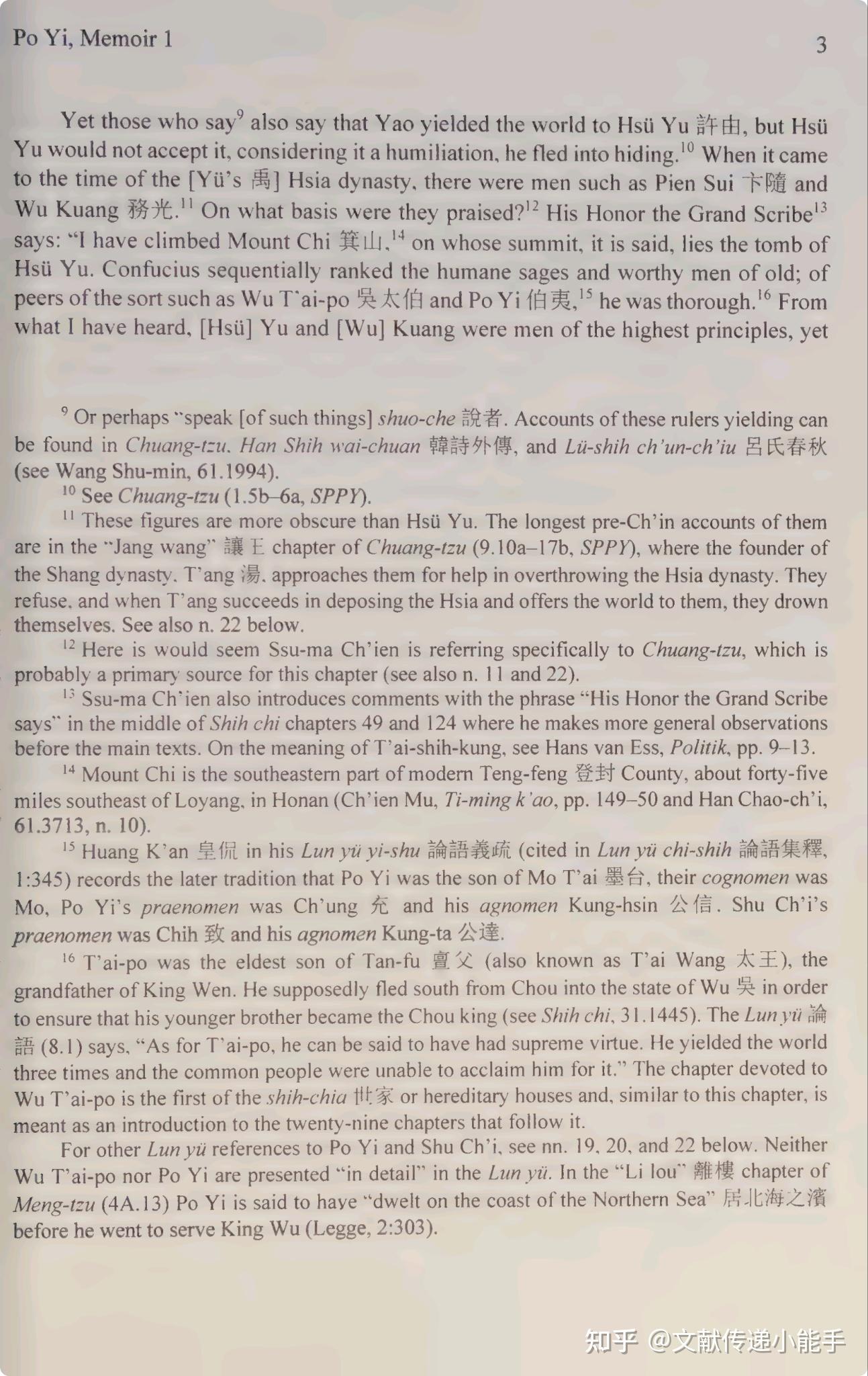 司马迁,史记,英译本,倪豪士译 七 The Grand Scribe's Records Volume VII： The Memoirs of Pre-Han China - 知乎