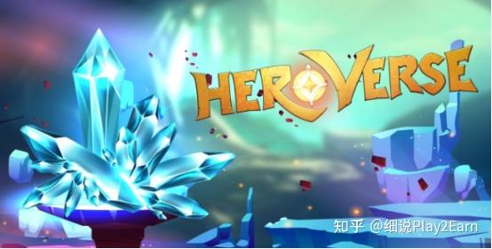 烧脑RPG-NFT游戏HeroVerse - 知乎