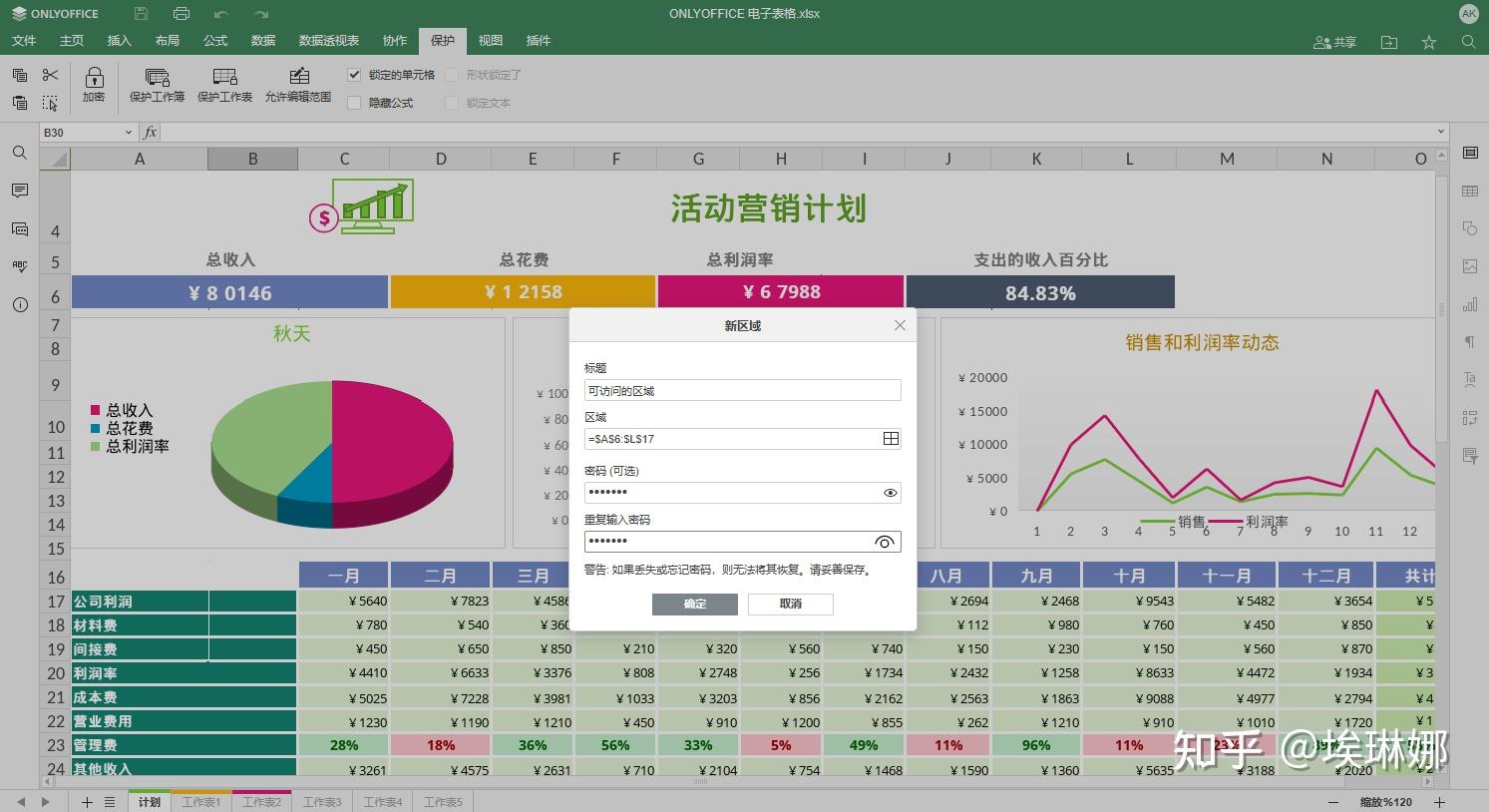 【指南】如何在 Onlyoffice 中管理文档访问权限 知乎