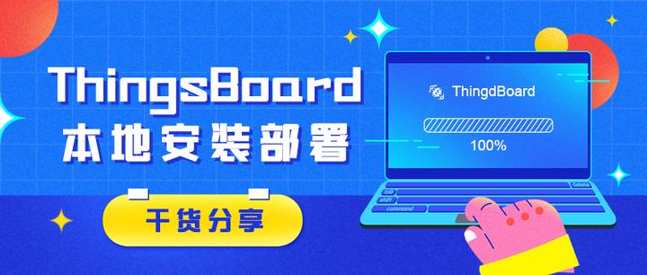 ThingsBoard本地安装部署详细教程（适用于windows） - 知乎